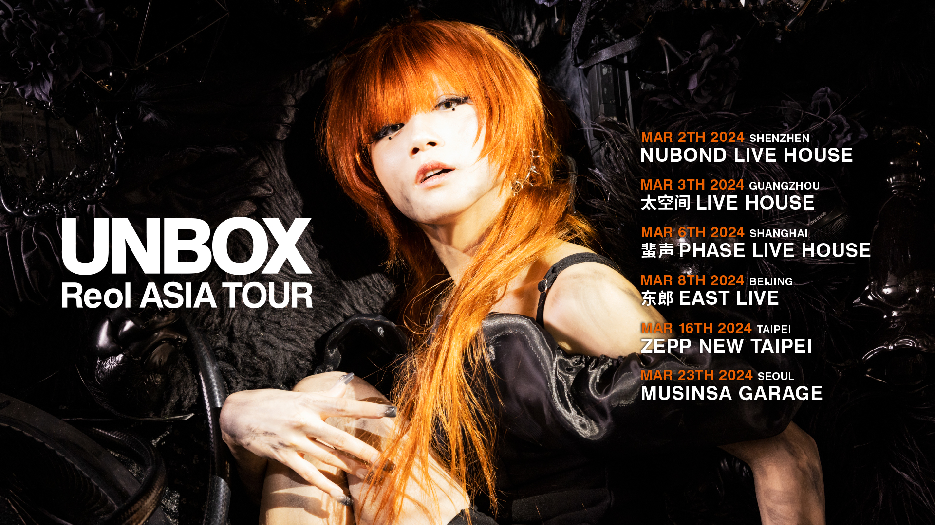 ｜Reol オフィシャルサイト