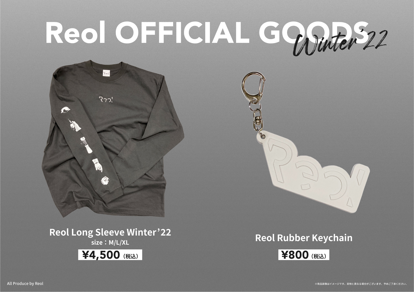 Reol Winter’22 Goodsの通信販売を開始いたしました。｜Reol オフィシャルサイト